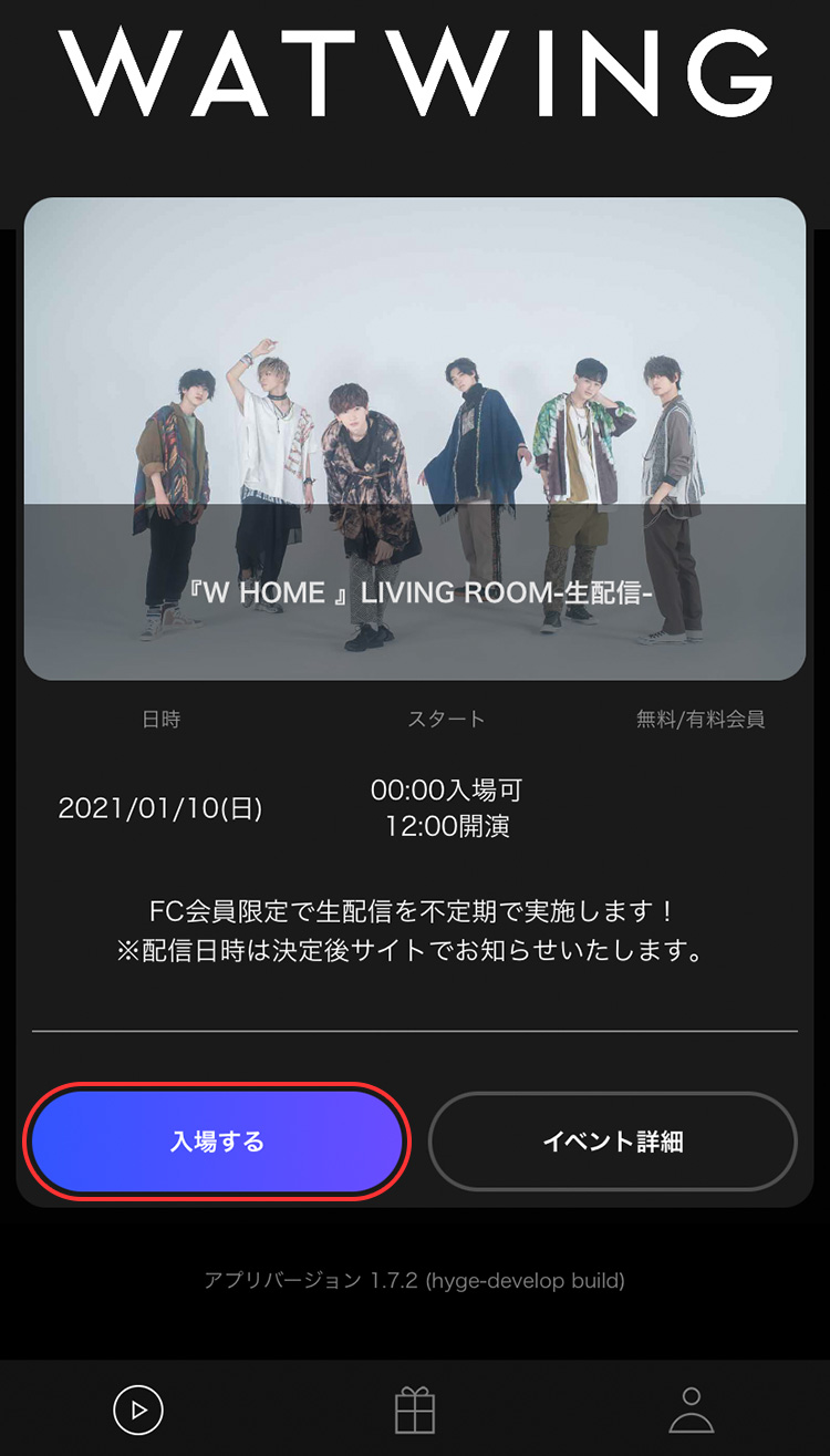 LIVING ROOM｜WATWING OFFICIAL FANCLUB「W HOME」